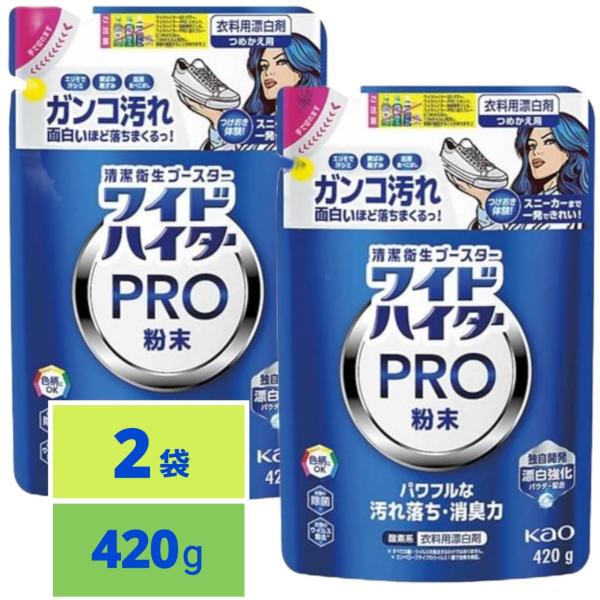 「商品情報」ワイドハイターPRO粉末詰替420g。「主な仕様」常温