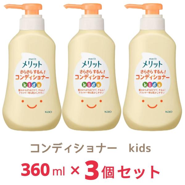 「商品情報」商品紹介お子さまの髪のからまりもほどけて、するん! 子供用コンディショナー。ドライヤーの時も乾かしやすい。原材料・成分成分：水、ステアリルアルコール、ＤＰＧ、ステアロキシプロピルジメチルアミン、乳酸、リンゴ酸、ユーカリ葉エキス、...
