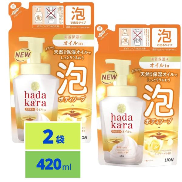 「商品情報」商品紹介●1プッシュで特大もっちり泡が出てくる「ハダカラ泡ボディソープ」のオイルインタイプ。●吸着保湿テクノロジーで保湿成分とエモリエントオイル成分が洗い流しても肌にしっかりとどまって、うるおいが長く続きます。●たっぷりのきめ細...
