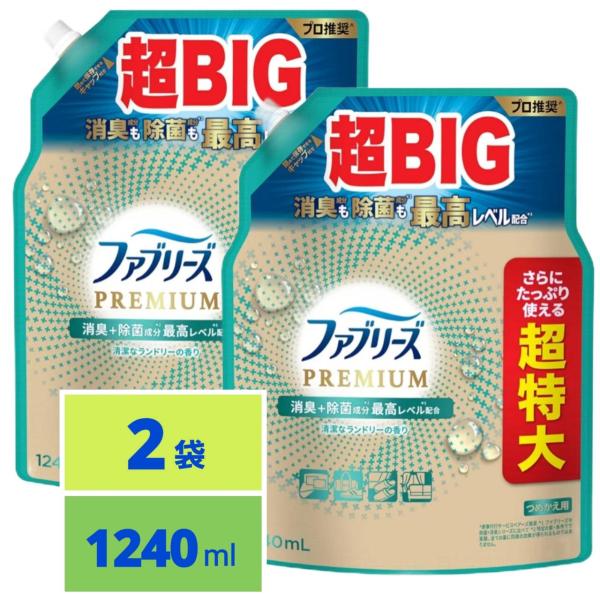「商品情報」商品紹介消臭成分も除菌成分*1 も最高レベル配合*2肌に触れる衣類やお子さまのいる家庭での使用もOK!枕やマットレスにソファやカーペットに梅雨や衣替え時期に外出後のニオイに清潔なランドリーの香り*1 特定の菌・条件下で実験。全て...