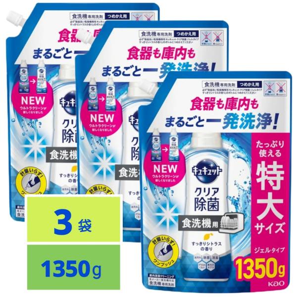 「商品情報」商品紹介食器も庫内もまるごと一発洗浄！ワンプッシュで１回分が出るボトルだから、片手でラクラク計量いらず。原材料・成分成分：使用方法洗剤を食器洗い機の洗剤入れに注いで、通常の洗浄サイクルで洗浄してください。「主な仕様」食器も庫内も...
