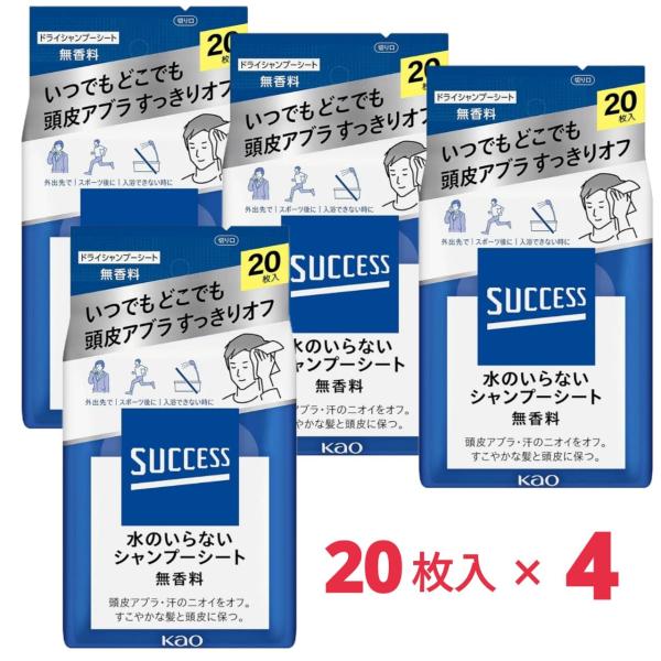 「商品情報」商品紹介いつでもどこでも頭皮アブラ、ベタつき、汗のニオイをすっきりオフ！サクセス水のいらないシャンプーシート。凹凸穴あき構造で、頭皮や髪の根元にフィットし汚れをかき取る。１枚で頭皮全体まるごと拭ける、液たっぷりで厚手の大判シート...