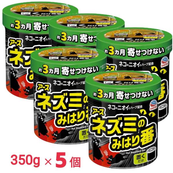 「商品情報」商品紹介●ネズミの嫌いなハーブ成分とネコのニオイで、置くだけでカンタンにネズミがいなくなる忌避剤です。●効果は約2ヶ月間持続します。6〜8畳に1個の割合でご使用ください。原材料・成分●有効期間・使用の目安：約二ヶ月(使用条件によ...