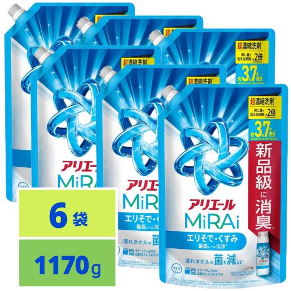 「商品情報」商品紹介100人中87人が実感　新品級に消臭*1エリそで・くすみ　最高レベル洗浄*濡れタオルの菌を減らす*2洗濯槽の防カビ*3清潔でさわやかな香りタテ・ドラム式OK！すすぎ1回OK*アリエール濃縮液体洗剤史上 *1 P&amp;...