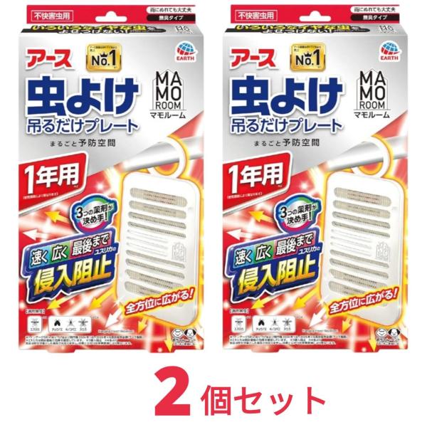 「商品情報」商品紹介ベランダなどに吊り下げるタイプの虫よけ。 いろいろなイヤな虫※をよせつけない！3つの薬剤が決め手。速く・広く・最後までユスリカの侵入阻止！雨にぬれても大丈夫。　※ユスリカ、チョウバエ、キノコバエ、ヌカカ原材料・成分【有効...