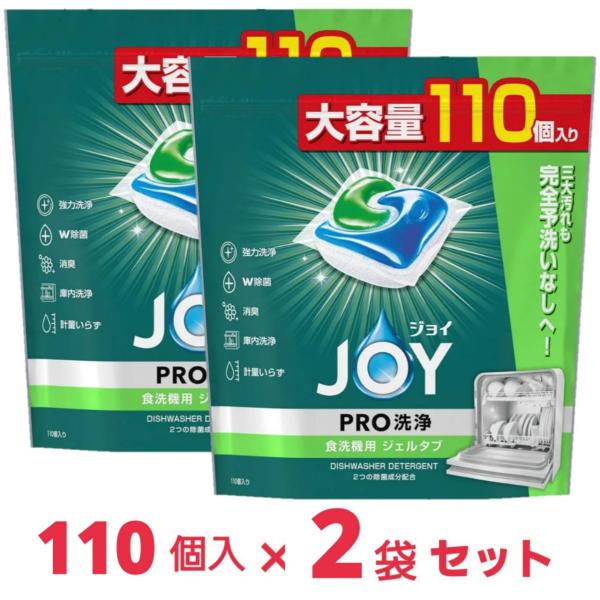 「商品情報」商品紹介三大汚れも完全予洗いなしへ！ジョイ ジェルタブなら予洗いナシ！洗い上がりヨシ！油汚れに効くジェル：しつこい油汚れにもあっという間に浸透して落とすこびりつき汚れ*1に効く粉末：こびりつくと取れない汚れもしっかり分解して落と...