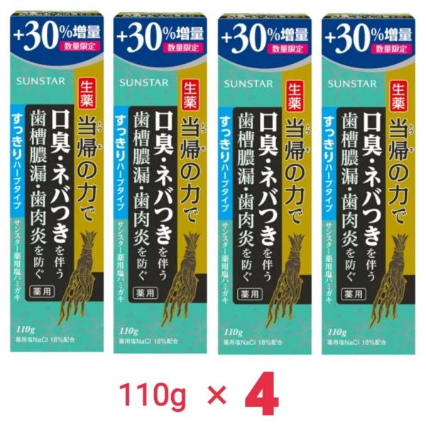 「商品情報」商品の説明薬用塩ハミガキすっきりハーブ 85g。使用方法歯ブラシに小豆サイズのペーストを取り、2分間円運動でブラシし、全面に当て、しっかりと洗い流す。安全警告子供の手に触れないように保管し、飲まずに使用してください。歯磨きにのみ...