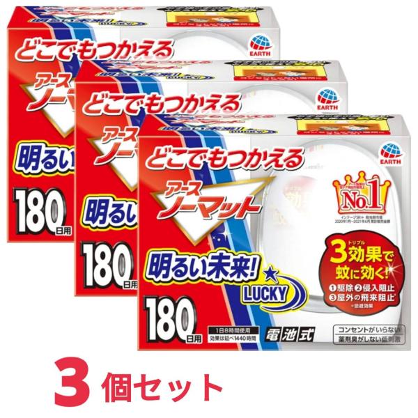 「商品情報」商品紹介●トリプル効果で蚊に効く(1)駆除(2)侵入阻止(3)屋外の飛来阻止(※忌避効果)●電池式●薬剤臭がしない低刺激・無臭タイプです。●火も熱も使わない蚊とりです。●LEDメーターで電池と薬剤の取替え時期がはっきり分かります...
