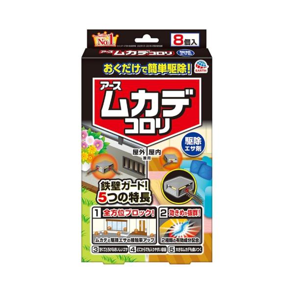 「商品情報」商品紹介●おくだけで簡単駆除:屋外・屋内兼用【鉄壁ガード5つの特長】(1)全方位ブロック:ムカデと駆除エサの接触率アップ(2)効きめが抜群:2種類の有効成分配合(3)甘くてとろけるおいしいエサ(4)どこからでも入りやすい容器(5...