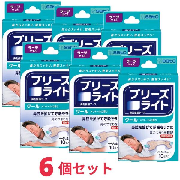 「商品情報」商品紹介【商品説明】 「ブリーズライト クール 肌色 」は、プラスチックバーの反発力で鼻腔を拡げて、鼻のとおりをスムーズにします。鼻がつまって寝苦しく、良く眠れないとき、鼻の上に貼るだけで鼻の呼吸をサポートします。 鼻からスッキ...