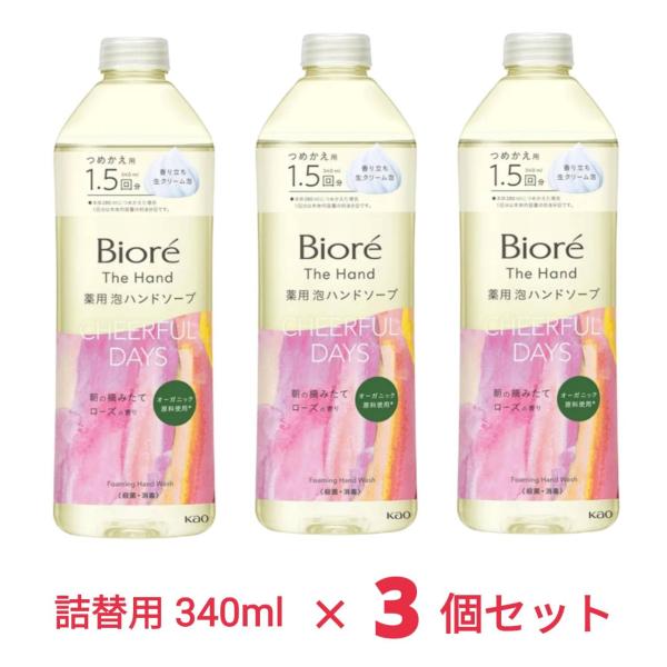 「商品情報」商品紹介忙しい毎日も、気分上向く。香り立ち生クリーム泡。日々の暮らしの中で気分までアップデート（医薬部外品）●オーガニック原料使用（香料の一部）●素肌と同じ弱酸性●ヒアルロン酸・グリセリン（保湿成分）配合●超微細な生クリーム泡を...