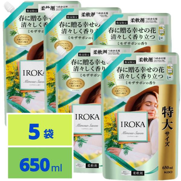 「商品情報」商品の説明春限定の「ミモザサボンの香り」は、みずみずしいミモザの華やかさと、清潔感のあるサボン調のやわらかい香りを掛け合わせた限定フレグランス柔軟剤です。 上質な透明感と奥行きのある香り設計で、衣類をふんわりやわらかく仕上げなが...