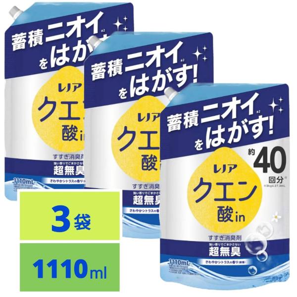 「商品情報」商品紹介香りでごまかさず蓄積ニオイ*2まではがす！洗剤・柔軟剤ではできない*1ニオイをはがすすすぎ消臭剤強い香りでごまかさない消臭力蓄積ニオイ*2をはがす。肌にやさしい吸水力UP!*3漂白剤なしでも一発消臭*4自然由来クエン酸配...