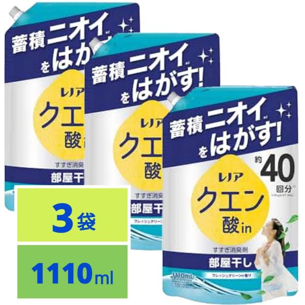 「商品情報」商品紹介香りでごまかさず蓄積ニオイ*2まではがす！洗剤・柔軟剤ではできない*1ニオイをはがすすすぎ消臭剤生乾き・汗のニオイ癖一発リセット蓄積ニオイ*2をはがす。防臭パワー吸水力UP!*3漂白剤なしでも一発消臭*4自然由来クエン酸...