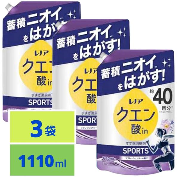 「商品情報」商品紹介香りでごまかさず蓄積ニオイ*2まではがす！洗剤・柔軟剤ではできない*1ニオイをはがすすすぎ消臭剤生乾き・汗のニオイ癖一発リセット蓄積ニオイ*2をはがす。防臭パワー吸水力UP!*3漂白剤なしでも一発消臭*4自然由来クエン酸...