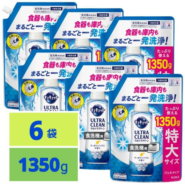 「商品情報」商品紹介食器も庫内もまるごと一発洗浄！しつこい油汚れ・ニオイ・菌のエサまで落とし、つめこみ洗いでもすみずみ清潔。ご飯粒・卵などの落としにくい汚れ、グラスのくもり、庫内の水アカも落とします。まとめ洗いでも、食器が重なっていても、フ...