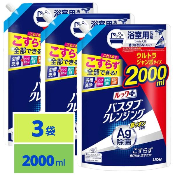 【浴そうをこすらず洗える上に、銀イオン配合により「除菌」も「ピンク汚れ予防」もこすらずできるおふろ用洗剤】●1プッシュで約1mもの範囲にミストをかけられるので、簡単に浴そう全体に洗剤をかけられる。●青色のミストなので、ムラなく広がり、かけた...
