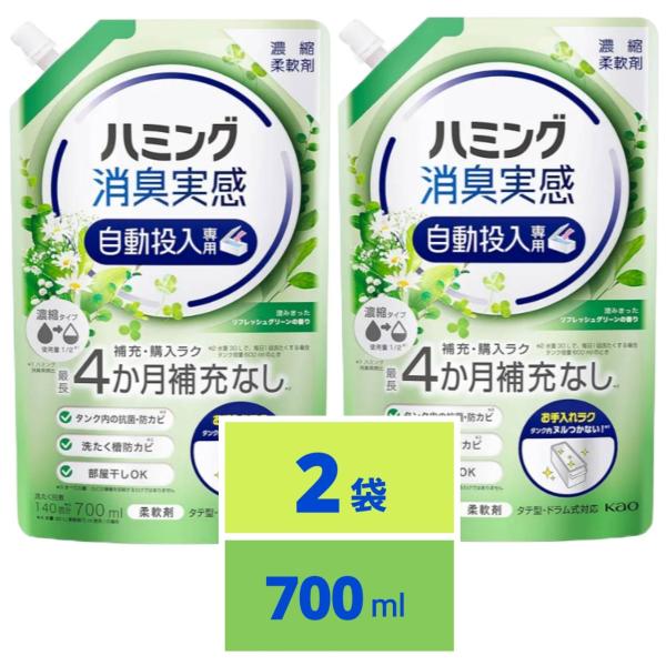 「商品情報」説明商品紹介専用処方でお洗たくがもっとラクに！濃縮処方で使用量１／２※１に！最長４か月補充なし※２。さらに投入タンク内がヌルつかない※１。澄みきったリフレッシュグリーンの香り。●タンク内の抗菌・防カビ※３●洗たく槽の防カビ※３●...