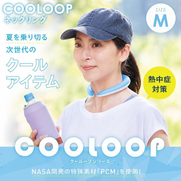 結露しにくく、長時間ひんやりをキープ。28℃以下で自然に凍結し、繰り返し使えます。軽量設計で首元の負担にならず、快適な着け心地。NASA開発の特殊素材「PCM」を採用し、安定した冷却効果を実現しました。夏の屋外でも約2時間ひんやりが持続※。...