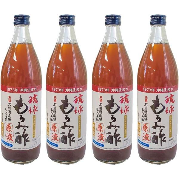 琉球 もろみ酢 原液 900ml×4本 石川酒造場