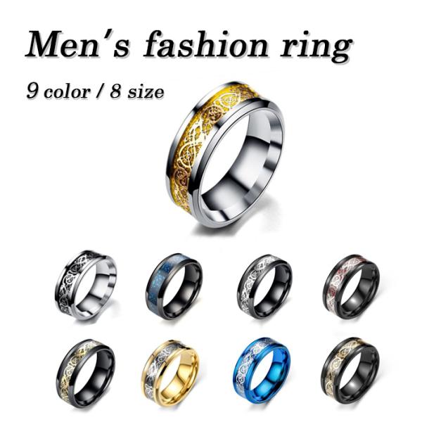 ドラゴンをモチーフにした上品で高級感のあるファッションリングです。リング周りが丸く滑らかな仕上がりとなっており、スムーズに付け外しできます。多くのカラー、サイズを取り揃えておりますので、プレゼントやペアアクセサリーとしてもおススメです。■ ...