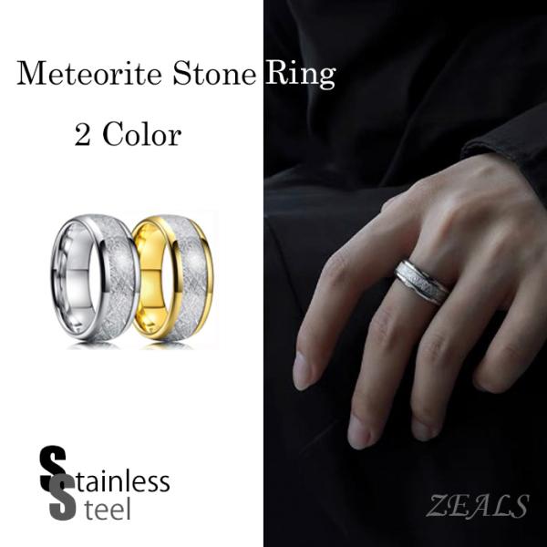 リングセンターのメテオライトストーンがとてもオシャレなファッションリングです。シンプルなデザインながら存在感があり、指周りを華やかに彩るアイテムです。プレゼントやペアアクセサリーとしてもおススメです。■ 素材 : ステンレススチール■カラー...