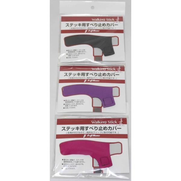 柔らかい感触で、ステッキを長時間使用しても疲れません。 水をはじきますので、雨の日もお使いになれます。  《お使い方》ステッキの握り（グリップ）に通します。 裏側はゴムですべりにくくなっていますので、ゆっくりお通しください。マジックテープで...
