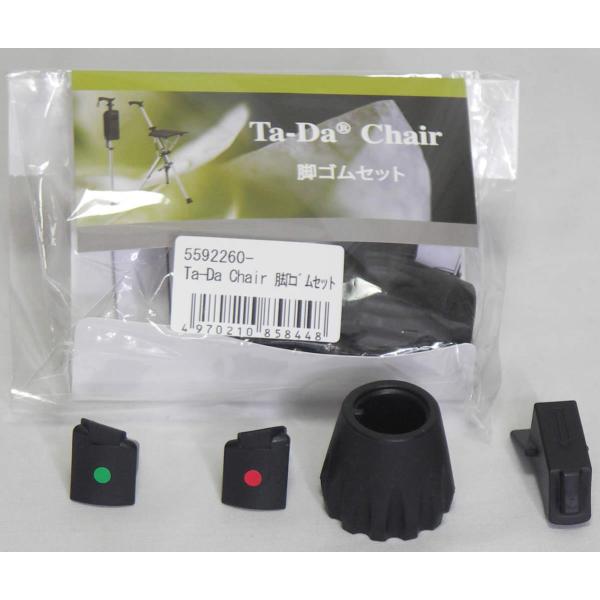 椅子、ステッキとしてご使用になれるハンディなステッキチェアー、コンパクトでスタイリッシュな新感覚チェアー、2015年度グッドデザイン賞受賞商品のステッキチェア、Ta-Daチェア ターダチェアー ステッキチェアー ターダチェア ターダチェアー...