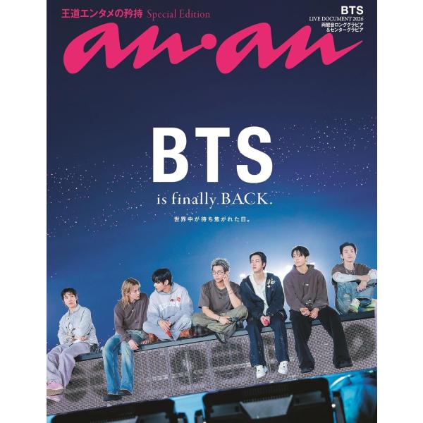 【発売日：2026年06月17日】■メディア：日本版 雑誌■発売国：JAPAN■発売日：2026年 6月 17日発売■発送日目安：発売日より配送特急便10-20営業日、一般輸入便20-35営業日 ■商品詳細：