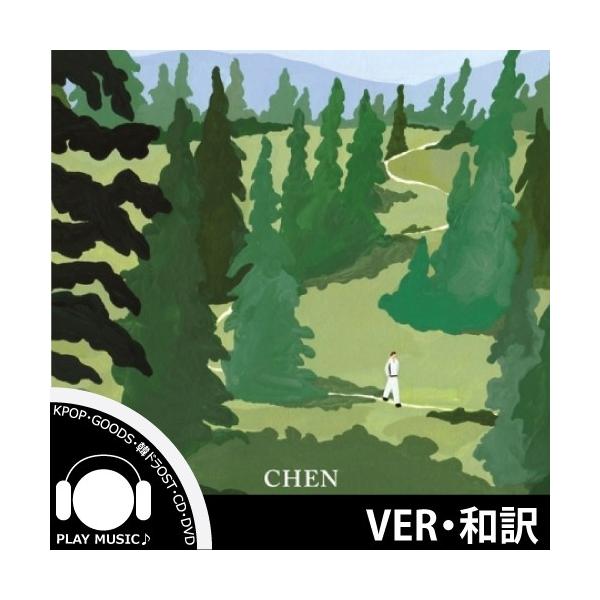 【発売日：2019年04月02日】■商  品  名:EXO CHEN April, and a flower 1ST MINI ALBUM エクソー チェン 1集 ミニ アルバム■メディア:韓国盤・CD■ジャンル：KPOP■発  売  国：...