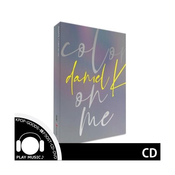 【発売日：2019年07月29日】■商  品  名: KANG DANIEL color on me 1ST MINI ALBUM 元WANNA ONE カン ダニエル■メディア: CD・韓国盤■ジャンル：KPOP■発  売  国：KORE...