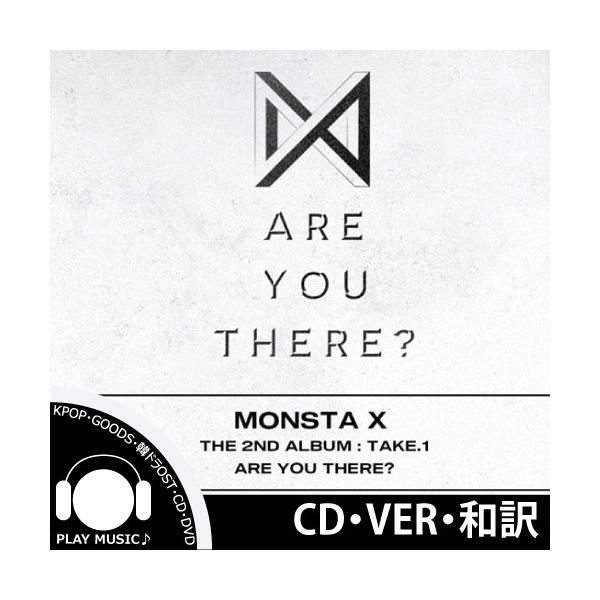 【発売日：2018年10月23日】■商  品  名:MONSTA X 2ND ALBUM TAKE.1 ARE YOU THERE? モンスターエックス 正規 2集 アルバム■メディア:CD■ジャンル：KPOP■発  売  国：KOREA■...