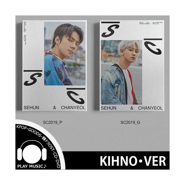 【発売日：2019年07月31日】■商  品  名: EXO-SC SEHUN &amp; CHANYEOL  WHAT A LIFE 1ST MINI ALBUM エクソー セフン チャンヨル 1集 ミニアルバム■メディア: KIHNO・...