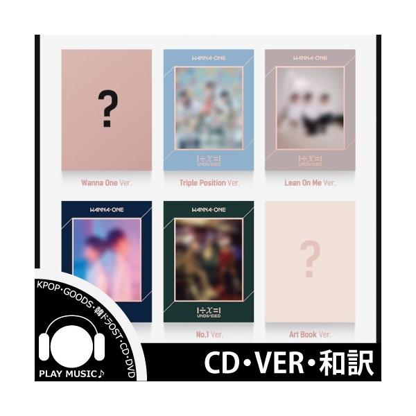 【発売日：2018年06月05日】■商品名:WANNA ONE 1÷χ=1 (1÷Χ=1)  UNDIVIDED SPECIAL Album ワナワン スペシャル 1÷x=1■メディア:CD■ジャンル：K-POP■発売国：KOREA■発売日...