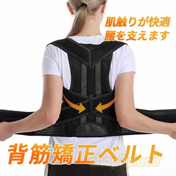 品名：背筋矯正ベルトカラー：ブラックサイズ：Ｓ　Ｍ　Ｌ　ＸＬ背筋矯正ベルト　猫背矯正ベルト 姿勢矯正器　通気性　快適性　子供　大人　座り姿勢矯正　肩こり