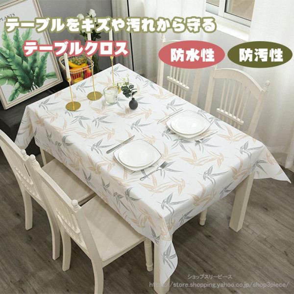 商品詳細:カラー:/A01/A02/A03/A04/A05/A06サイズ:/137cm*180cm---------■商品説明主な素材にPVCを使用している為、軽くて防水防カビ性に優れて、洗濯の必要がありません。 醤油をこぼしてもサッと拭く...