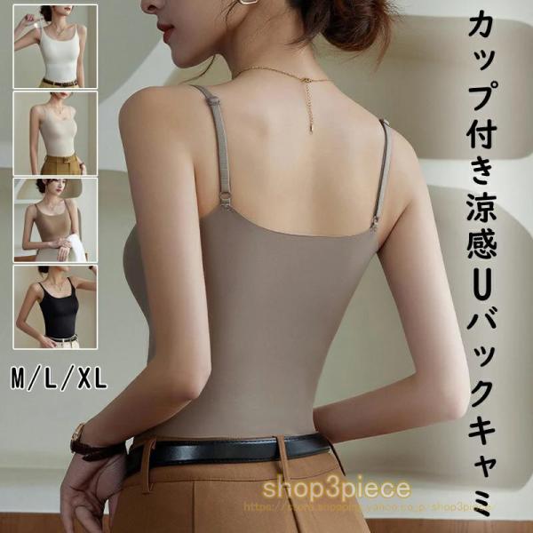 【商品特徴】★カップパッド付き、使いやすく快適：日常の活動や長時間の外出でも、快適さと安定感を保ち、パッドがずれるという状況を効果的に避けられます。★体にフィットし、ラインを引き立てる：デザインが体のラインにぴったりとフィットし、女性のスタ...