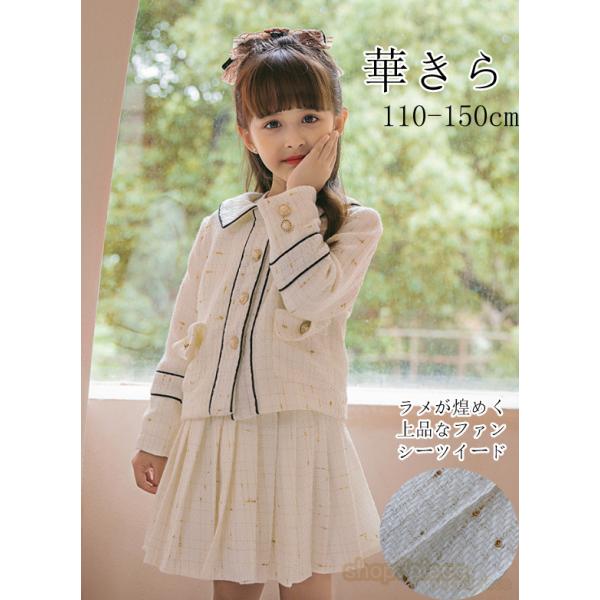 卒園式 子供服 スーツ 女の子 入学式 スーツ 女の子 スーツ 小学生  新一年生 120 130 110 黒 制服 長袖 受験 面接 フォーマル スカート ワンピース 子供ドレス 発表会 結婚式 オールシーズン 5歳 6歳 7歳 8歳 9...