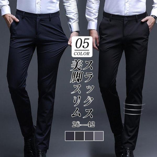 商品詳細:カラー:/A01/A02/A03/A04/A05サイズ:/28/29/30/31/32/33/34/35/36/38/40/42---------■商品説明春夏のオシャレが満喫できる主役のスキニー　ビジネススラックスが新登場！脚を...