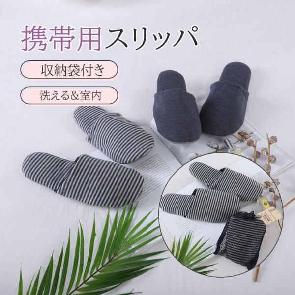商品詳細:カラー:/A01/A02サイズ:/レディース（22-24）/メンズ（25-27）【商品説明】幼稚園、学校行事、旅行、飛行機に必須な携帯スリッパ！収納ポーチ付きで持ち運びや保管にも便利です！かかとまですっぽり入るシューズタイプで履き...