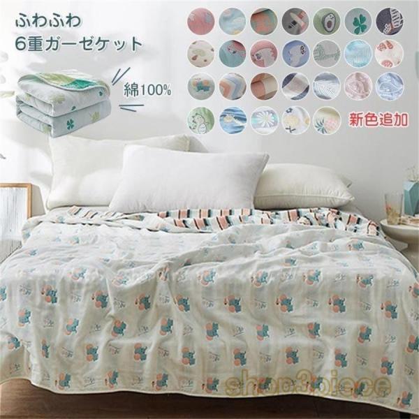 サイズ（cm）：90x100；120x150；150X200；200X240【天然素材】肌に優しい天然素材綿100%を採用しております。柔らかくて軽く、肌に優しいのでデリケート肌の赤ちゃんや敏感肌の方にも安心してお使いいただける一枚です。チ...