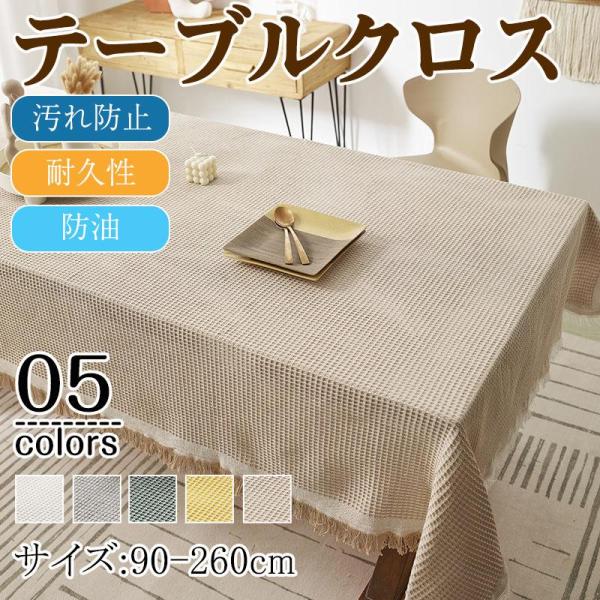 商品詳細カラー:/グリーン/カーキ/ライトグレー/イエロー/オフホワイトサイズ:/90*90/90*150/130*180/180*230/180*260---------■商品説明食卓をオシャレに彩るテーブルクロス。カフェのような雰囲気に...