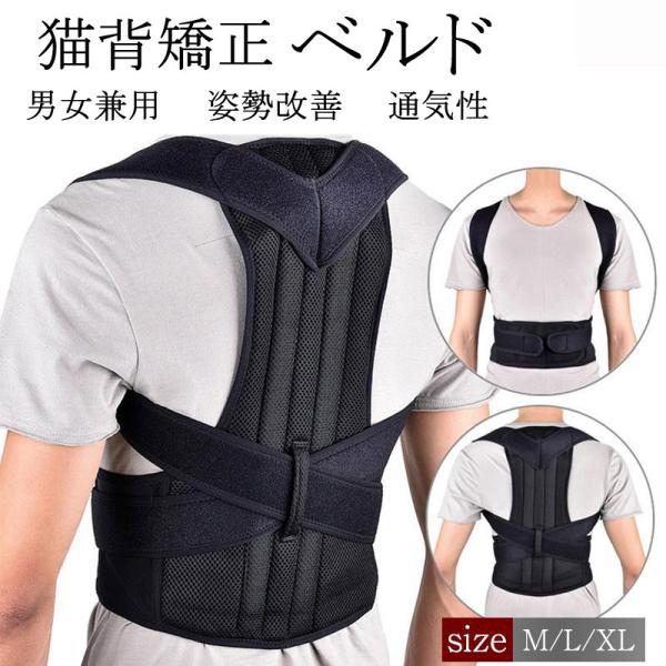 商品詳細カラー:/画像通りサイズ:/M/L/XL---------■商品説明継続の決め手は装着の簡単さと着け心地！ひとりでも簡単脱着＆着け心地抜群の姿勢サポーター メッシュ素材で、ムレにくくオールシーズン着用できます。伸縮性の高い幅広設計の...