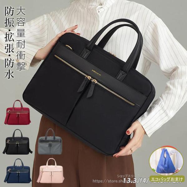 商品内容 PCバッグ（ショルダー付き）素材 ポリエステル【主な特徴】■防水仕様防水加工を施していますので、PCまで水分が染み込むのを防ぎます。突然の雨などに対応します。※完全防水ではありません。水没や長時間に雨の中でのご使用はお控え下さい。...