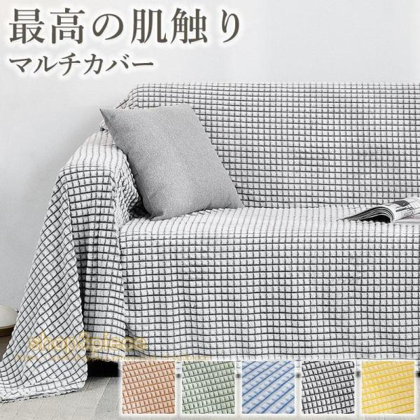 生地で肌触り感が良く、ソファーカバー、テーブルクロス、ベッドカバー、シーツなど、幅広くご利用いただけます。北欧テイストでお洒落、掛けるだけで簡単にお部屋を模様替えできます。しっかりとした縫製で、ネットに入れて洗濯機洗い可能です。【ご注意】▲...