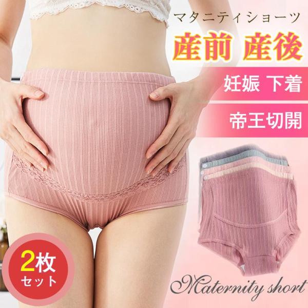 商品詳細カラー:/ダークピンク/ダークグレー/ライトグリーン/ベージュ/ライトピンクサイズ:/L/XL/2XL/3XL---------■商品説明機能性に加え、おしゃれで可愛い、デザイン性も両立！産前産後に対応でき、締めつけ感なく快適な履き...