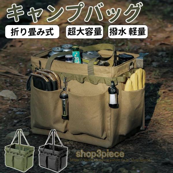商品名 ソフトコンテナ 折り畳み式 キャンプ コンテナバッグ 大容量 薪バッグ キャンプバック キャンプ収納ボックス 収納かご コンテナボックス ツールボックス アウトドア バッグ キャンプギア ギアケース 収納バッグ キャンプ用品 収納ケ...