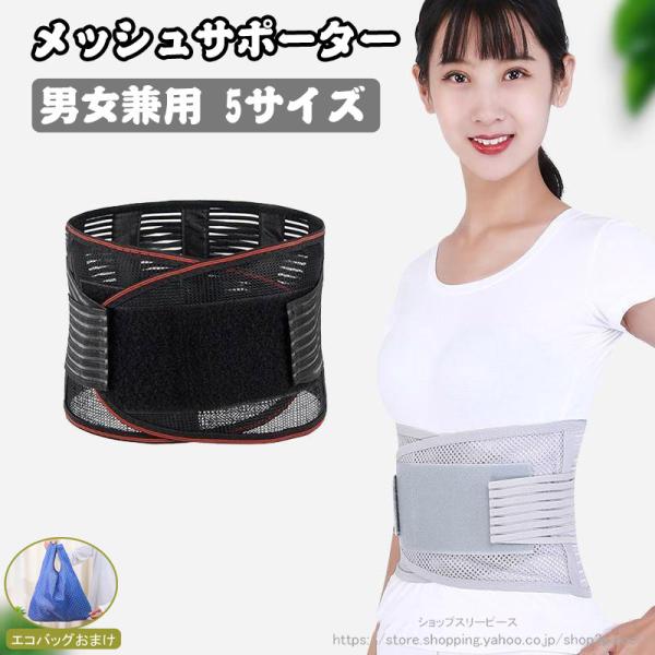 商品詳細:カラー:/A01/A02サイズ:/S/M/L/XL/2XL幅約21cm【商品説明】腰をしっかり支える腰用サポートベルト。腰回りのサポートはもちろん、骨盤ベルトとしても使用可能。薄手のメッシュ素材なので軽くて通気性に優れ、オールシー...