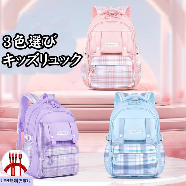 商品詳細小学生のお子様向けリュックですが、トラッドなデザインが特徴的で塾や習い事でのご利用におすすめです。素材：ポリエステルなど関連キーワード：おしゃれ おすすめ 送料無料 子供 大容量 軽量 可愛い 丈夫 おしゃれ 遠足 旅行 通気性 入...