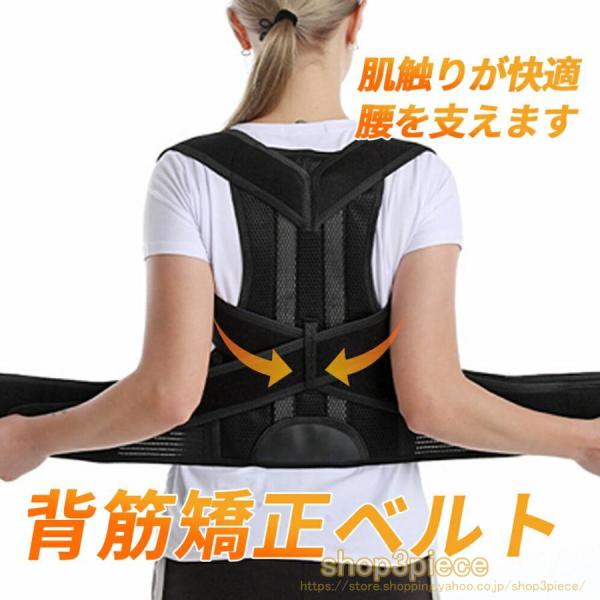 商品名肩こり 背筋矯正ベルト　猫背矯正ベルト?素材／材質ゴム製色ブラック?長持ち繰り返し利用ことができるし、使用した後、ちゃんと収納して、次のイベントにも再利用できます。ご注意事項※手動測定による1~2cmの誤差を許容してください。ご理解い...